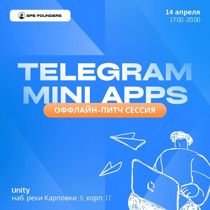 🚀 TMA Pitch Session #4: Новые горизонты Telegram Mini Apps — Виталий Янко на TenChat.ru