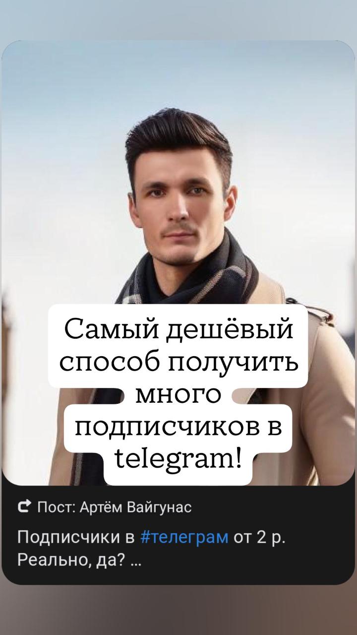 Почему это выгодно? — Артём Вайгунас на TenChat.ru