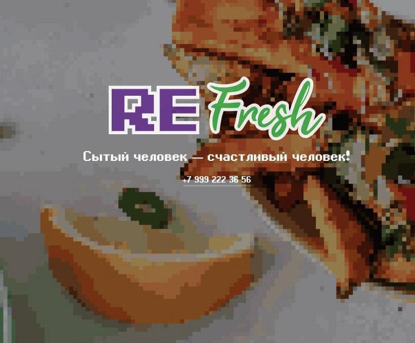 Что же такое станция RE Fresh? — Илья Кравченко на TenChat.ru