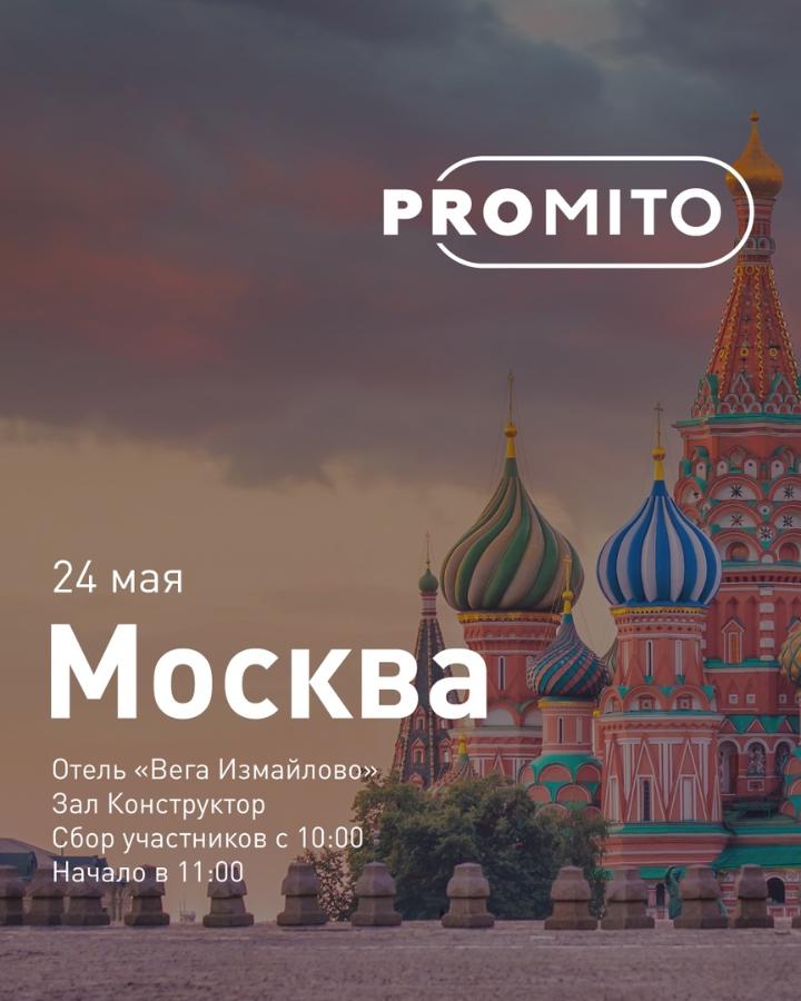 24 мая PRO MITO конференция — Дмитрий Седов на TenChat.ru