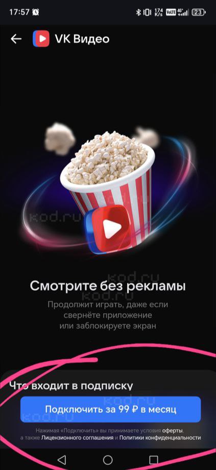 VK Видео без рекламы: Что это значит для SMMщиков и как подготовиться к новому? — Кирилл ...