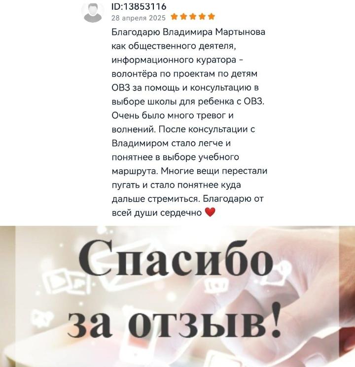 Благодарю и Вас тоже🤗🤝 — Владимир Мартынов на TenChat.ru