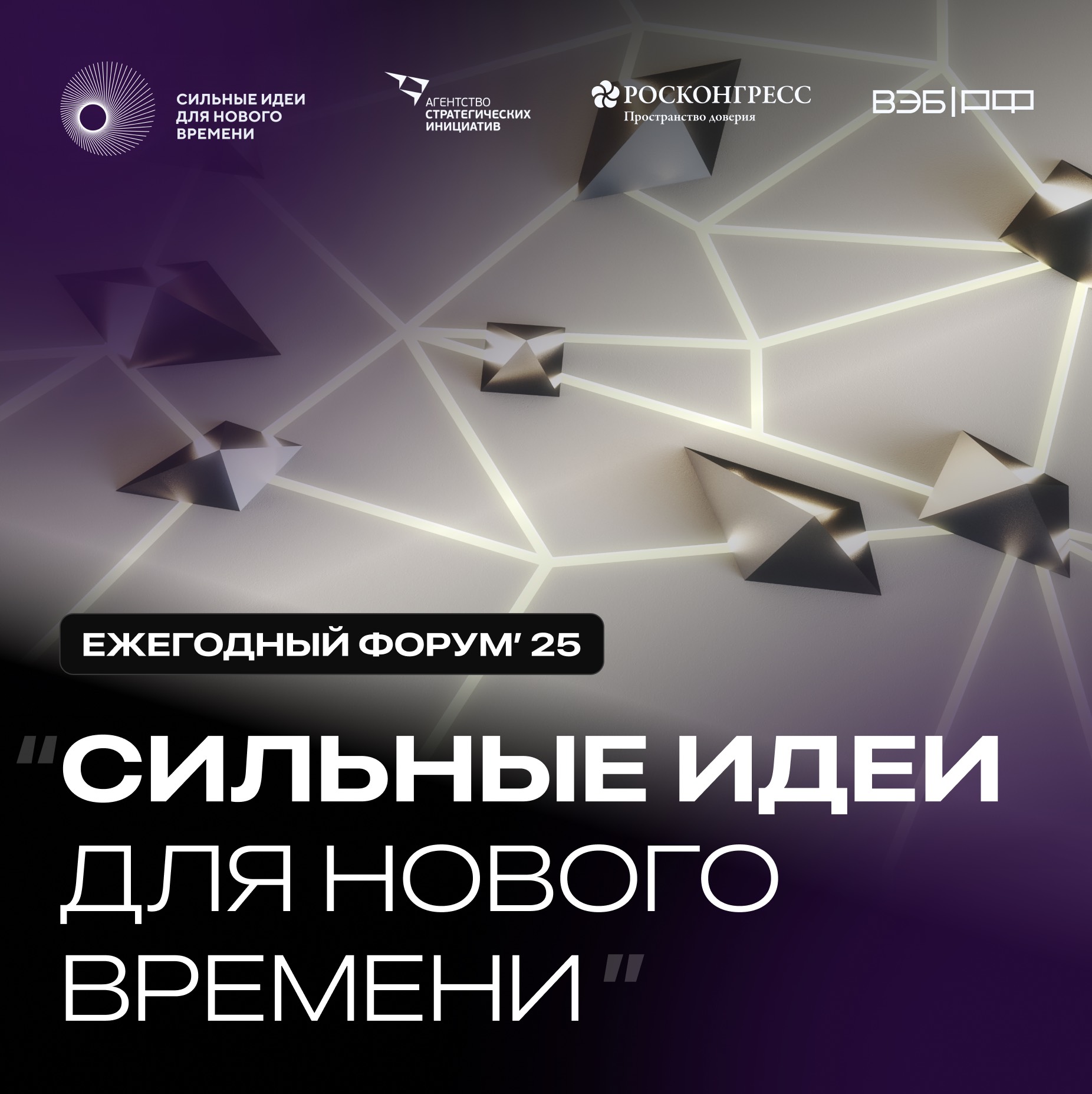«Сильные идеи для нового времени»: шанс изменить будущее России — Команда TenChat на TenChat.ru