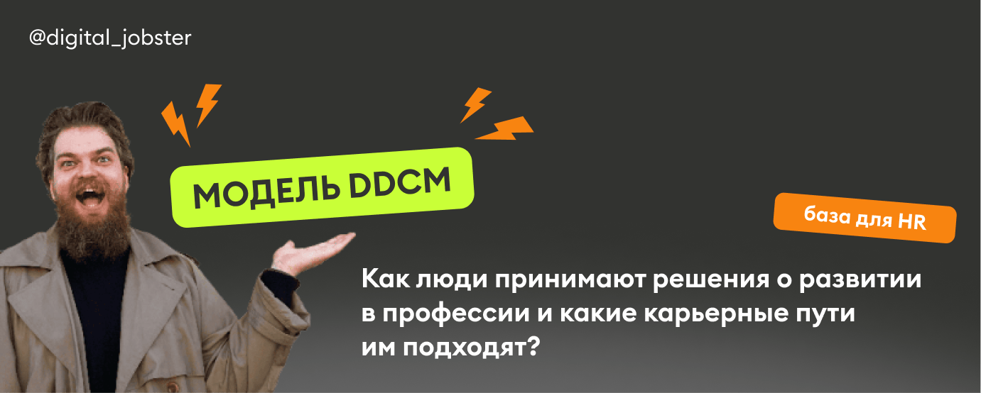 Как подбирать кандидатов, которые не уйдут через месяц? Карьерная ...