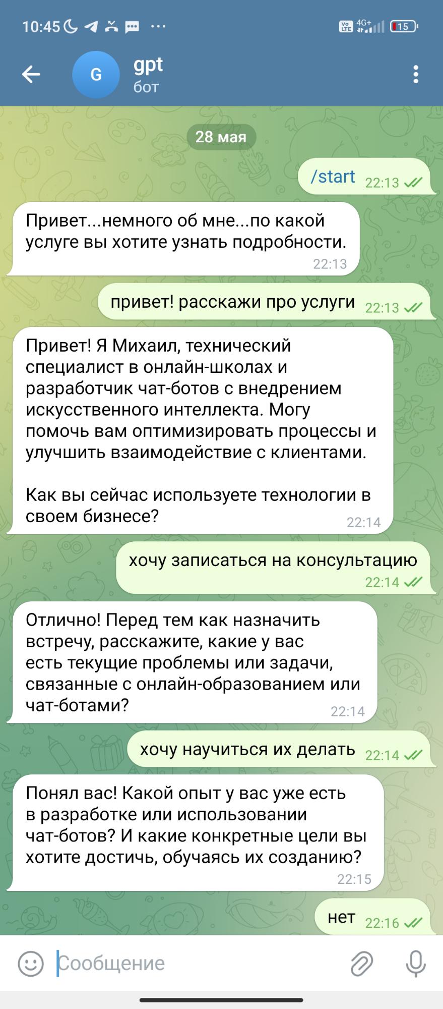 📍Прямая трансляция бота с ChatGPT📍 — Михаил PRObots на TenChat.ru