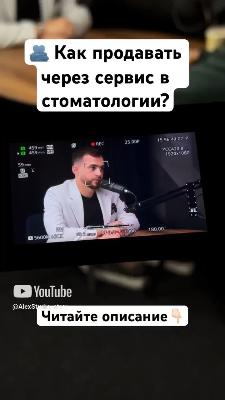 Как продавать через сервис в стоматологии? — Alex Studio на TenChat.ru