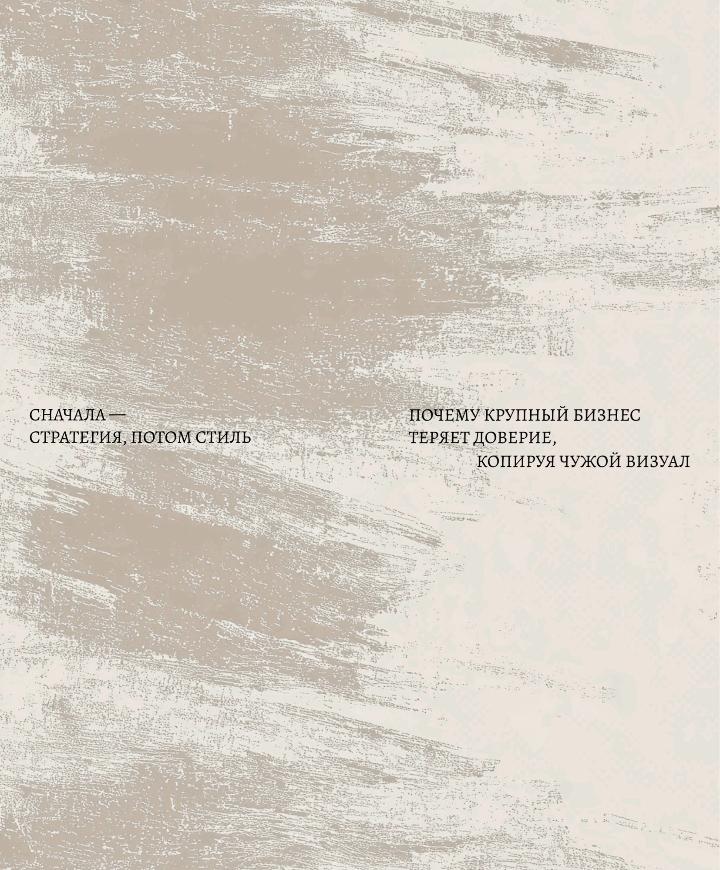 Яркий стиль vs строгая классика: что вызывает больше доверия в B2B? — Екатерина Хомутова на ...