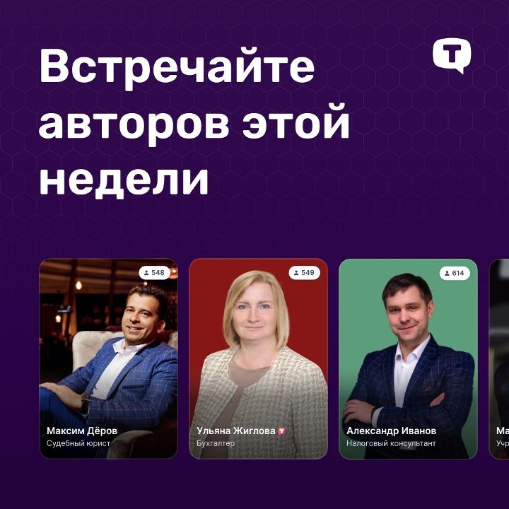 Прорыв недели: блоги лучших авторов — TenChat Рекомендует на TenChat.ru
