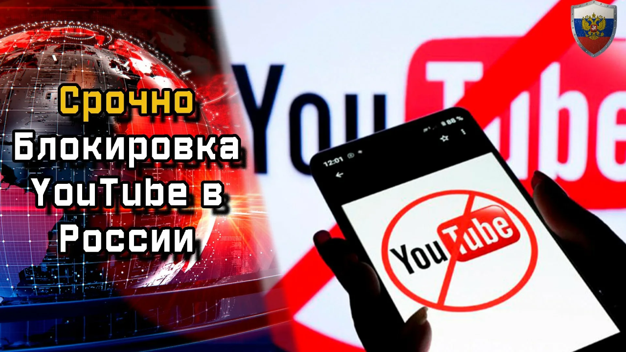 Блокировка YouTube в России сегодня 25.06.2025: что делать сейчас — Валентина Карнаухова на ...