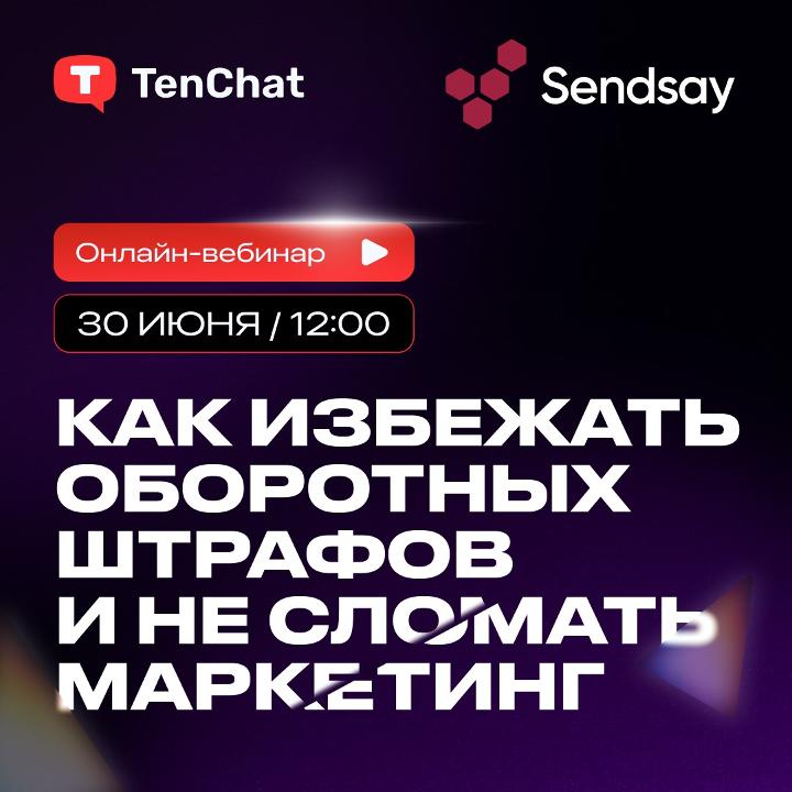 Проверка на прочность: а ваш маркетинг выдержит? — Команда TenChat на TenChat.ru