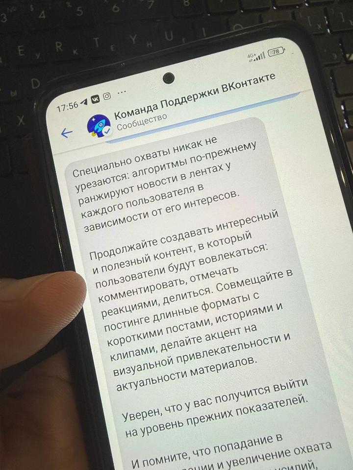 Массовое падение охватов ВКонтакте — Ruslan Smolin на TenChat.ru