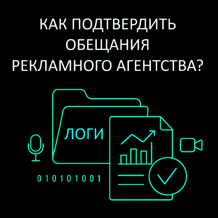 Как бренду проверить KPI рекламного агентства — SonicScout PRO на TenChat.ru