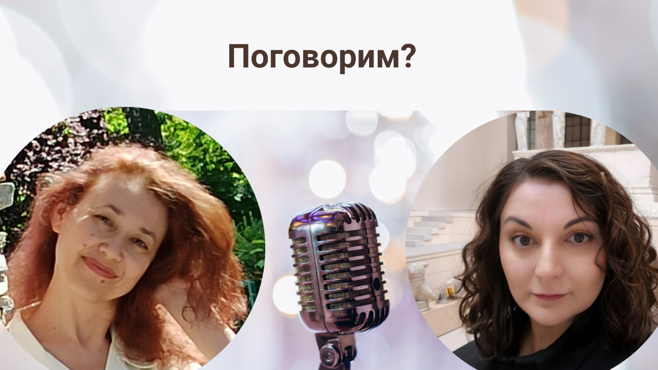 Как я поменяла профессию в 30+, а потом и в 40+ — Юлия Бирюкова на TenChat.ru