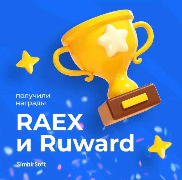 SimbirSoft подтверждает лидерство: новые высоты в рейтингах RAEX и Ruward! — Анна Медведева на ...