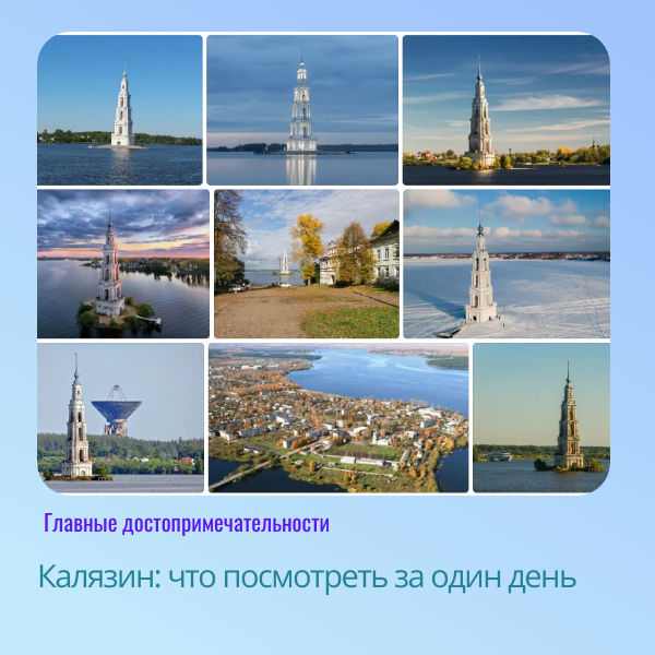 Калязин: что посмотреть за один день — главные достопримечательности — Ирина Эксперт по туризму ...