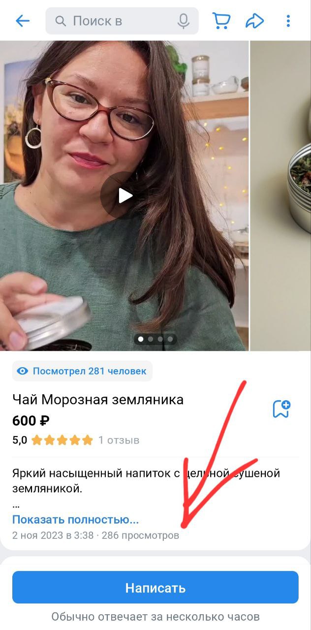 Каталог продукции «Точки уюта» в группе в ВК — Анастасия Евдокимова на TenChat.ru