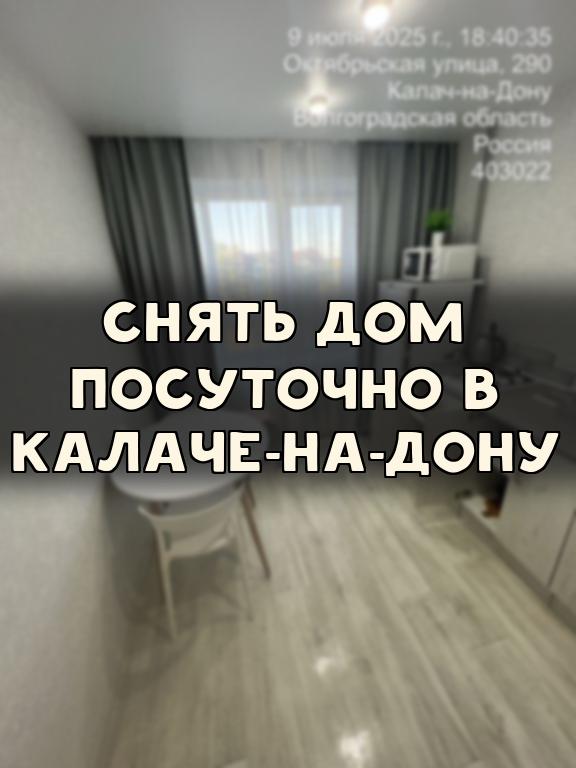 Где снять дом посуточно в Калаче-на-Дону – ТОП-10 лучших мест — ТопТуризм на TenChat.ru