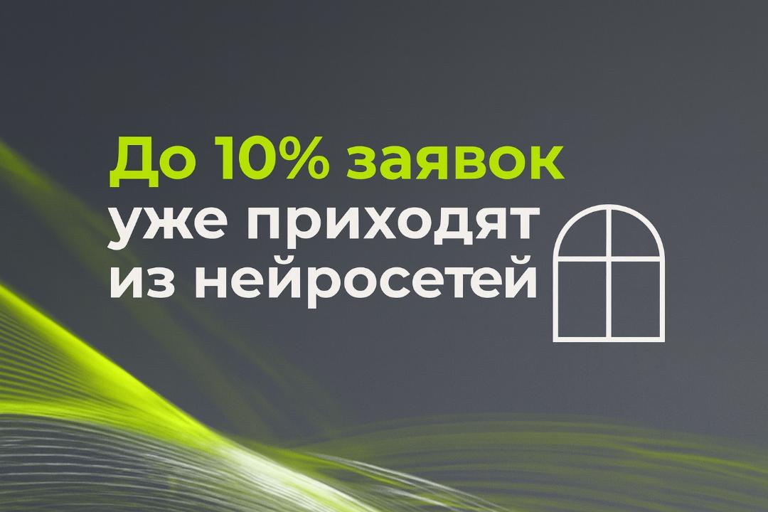 До 10% заявок из нейросетей: зачем бизнесу думать о нейровидимости — Евгения Грунис на TenChat.ru