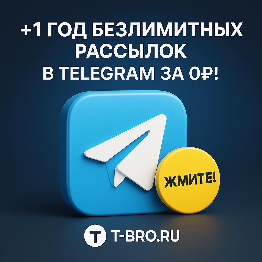 Как сделать рассылку нескольким контактам в Telegram — Артур Ковалев на TenChat.ru