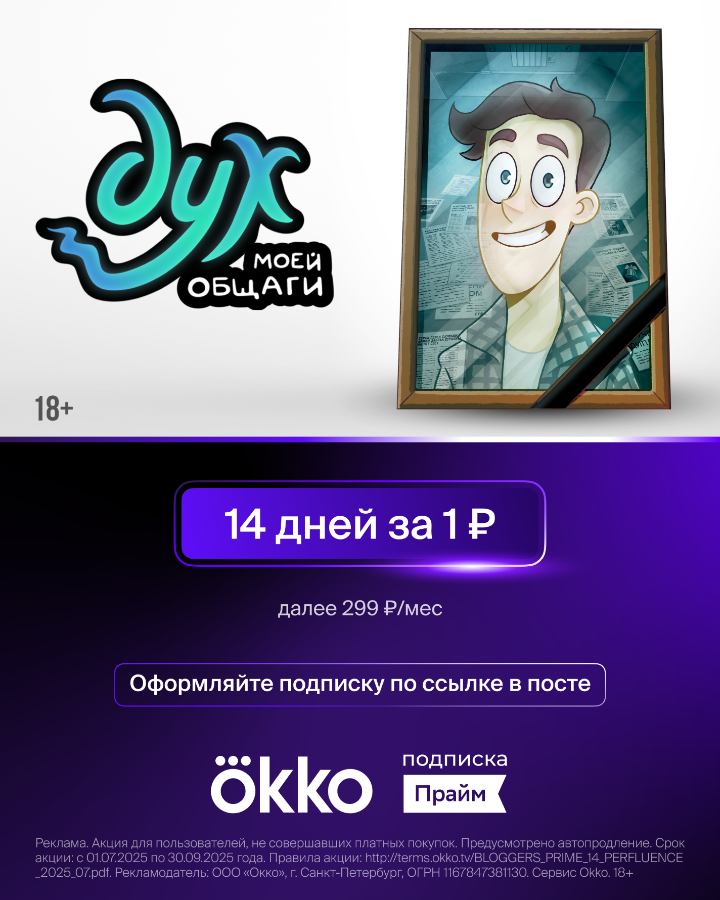 Okko промокоды в сентябре 2025 года: как оформить подписку максимально выгодно — Варвара Варава ...