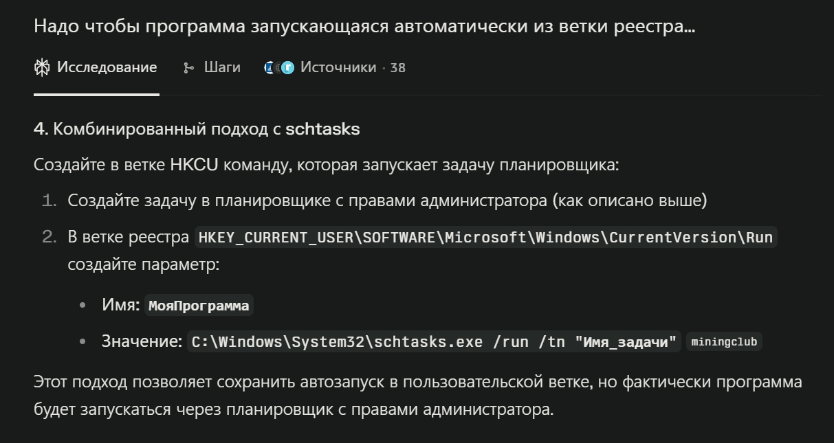 Автозапуск приложений в Windows 10/11 c правами учётной записи — Дмитрий Бобров на TenChat.ru
