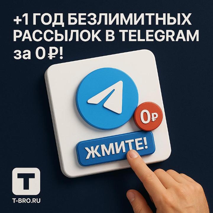 Как сделать рассылку в Telegram по номерам телефонов — Артур Ковалев на ...