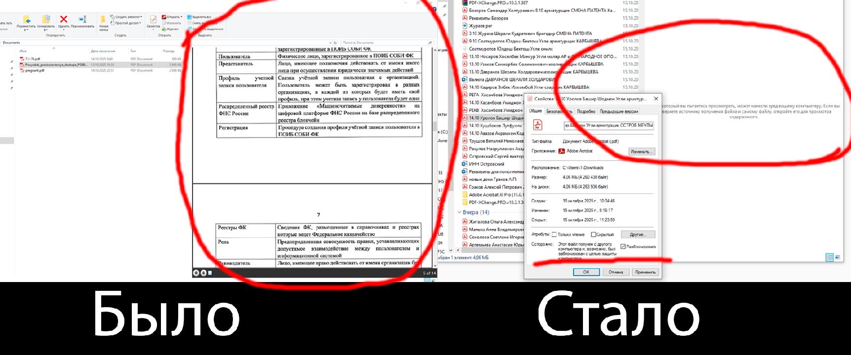 Пропал предпросмотр PDF в Проводнике Windows — как вернуть эту функцию? — Виталий Новосельцев на ...