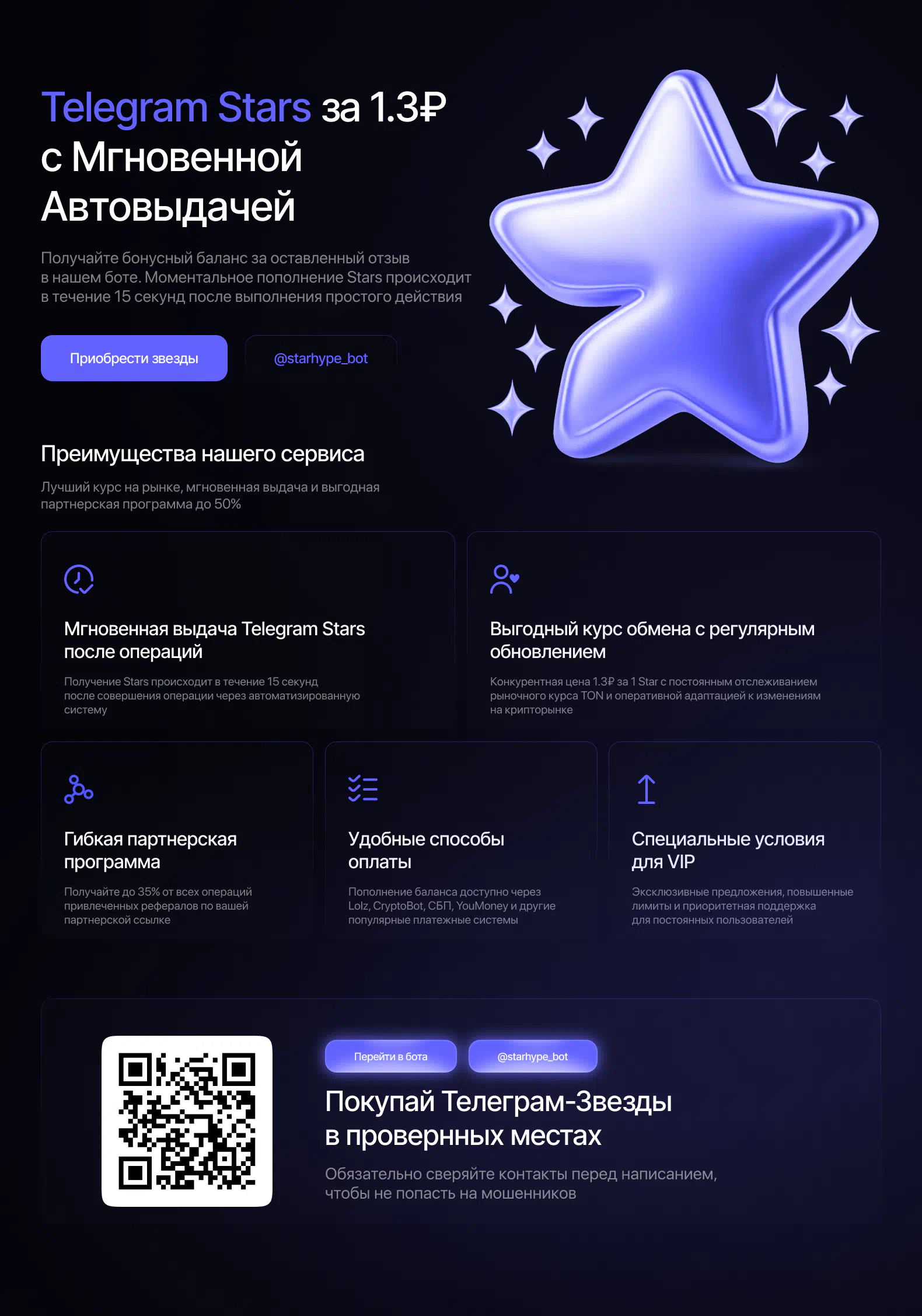 Где покупать Telegram Stars по себестоимости? — Telegram Stars на ...