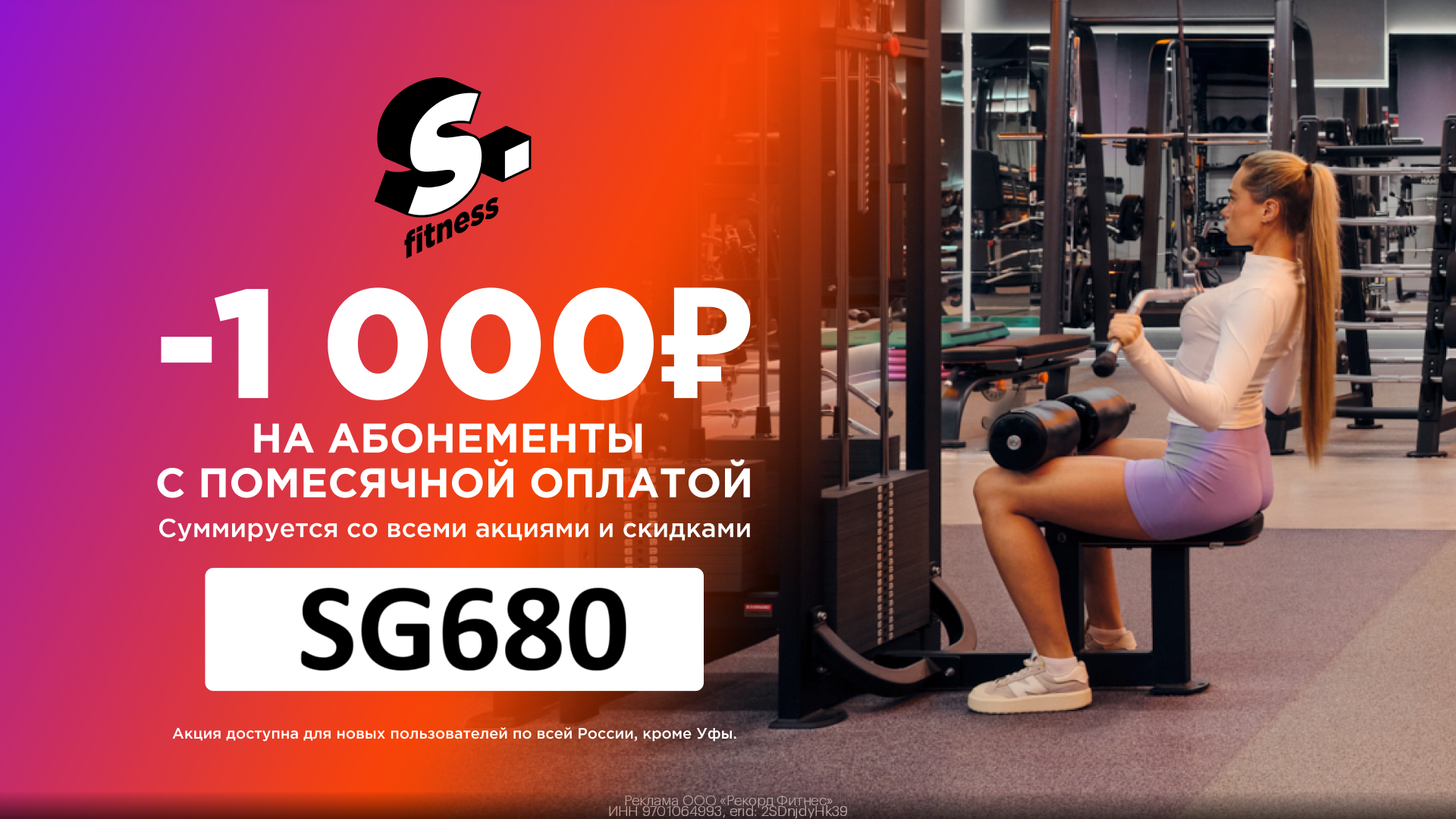 ЭКСКЛЮЗИВ: Промокод Spirit Fitness на 1000₽ и iPhone 17 Pro Max — Октябрь 2025! на TenChat.ru