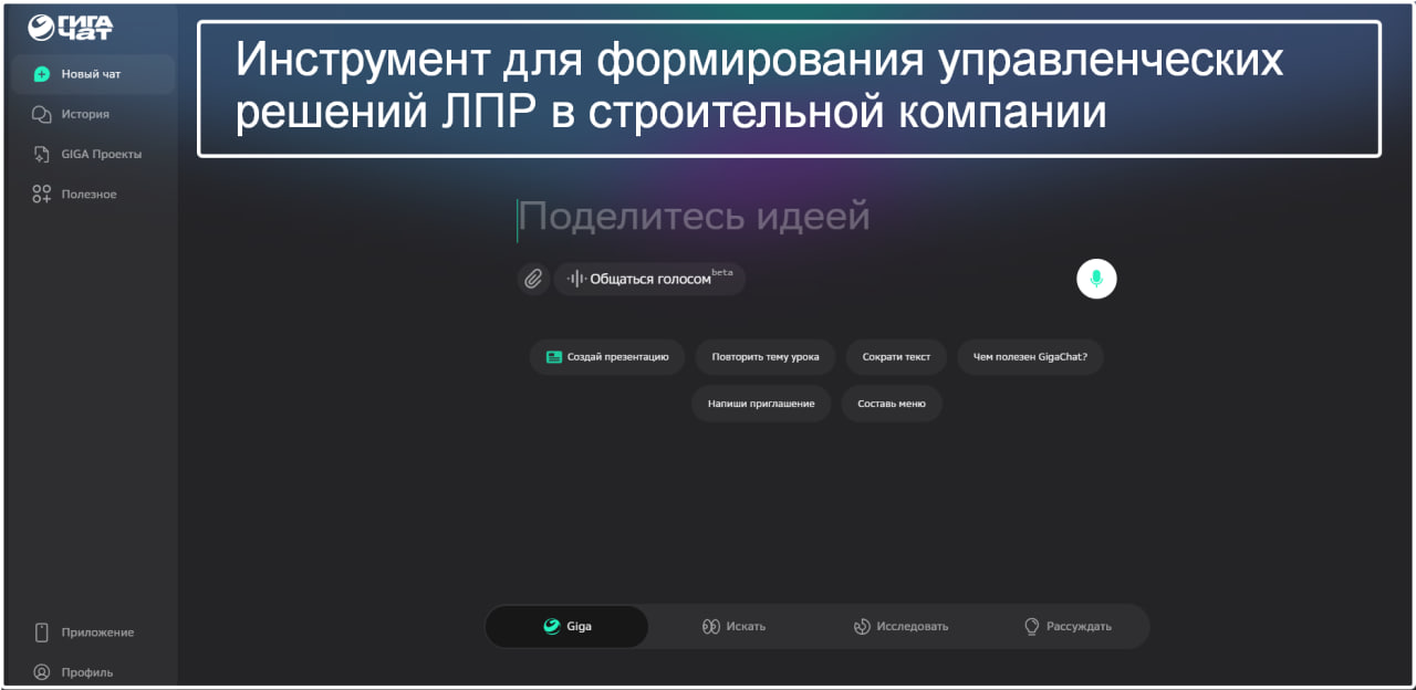 Промты для GIGA CHAT — Татьяна Иванова на TenChat.ru