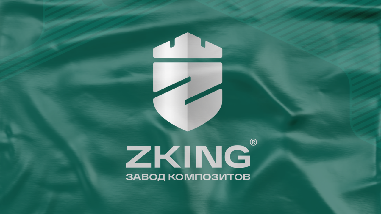 Брендинг завода композитов ZKING — Станислав Регис на TenChat.ru