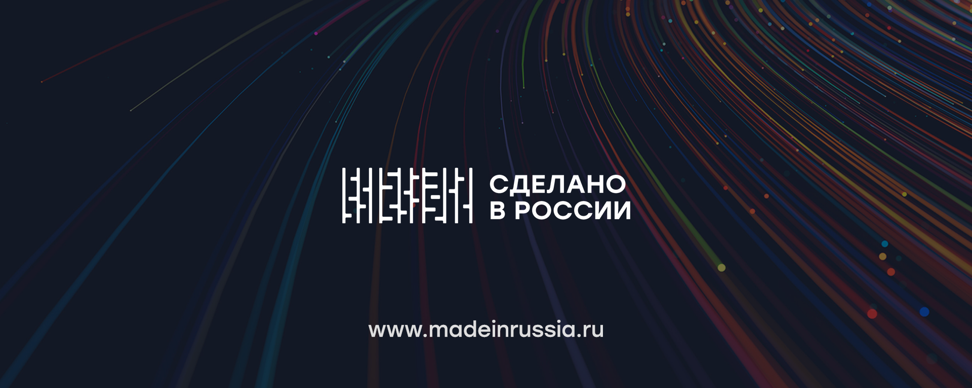 Сделано в России (@Made_in_Russia) — Официальная страница
