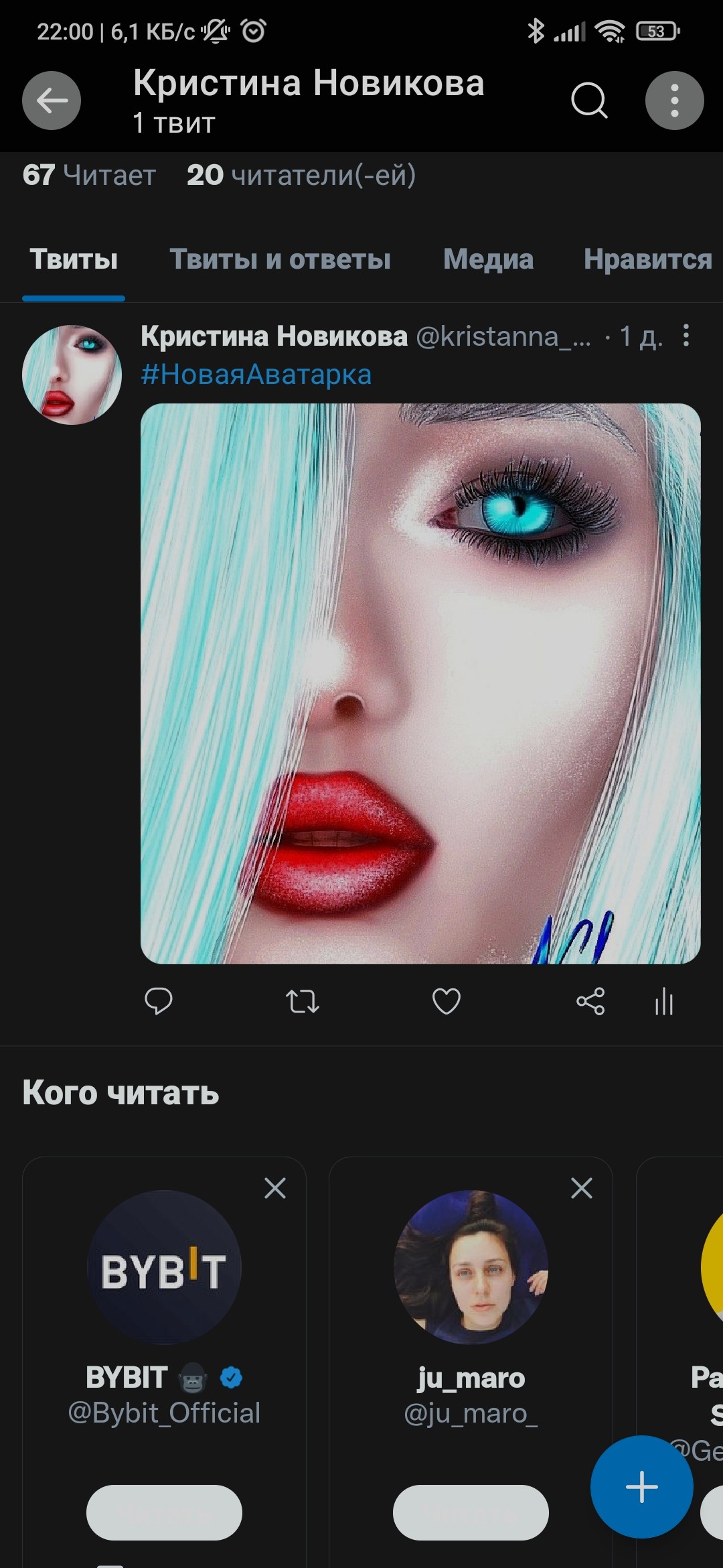 Кристина Новикова — TenChat